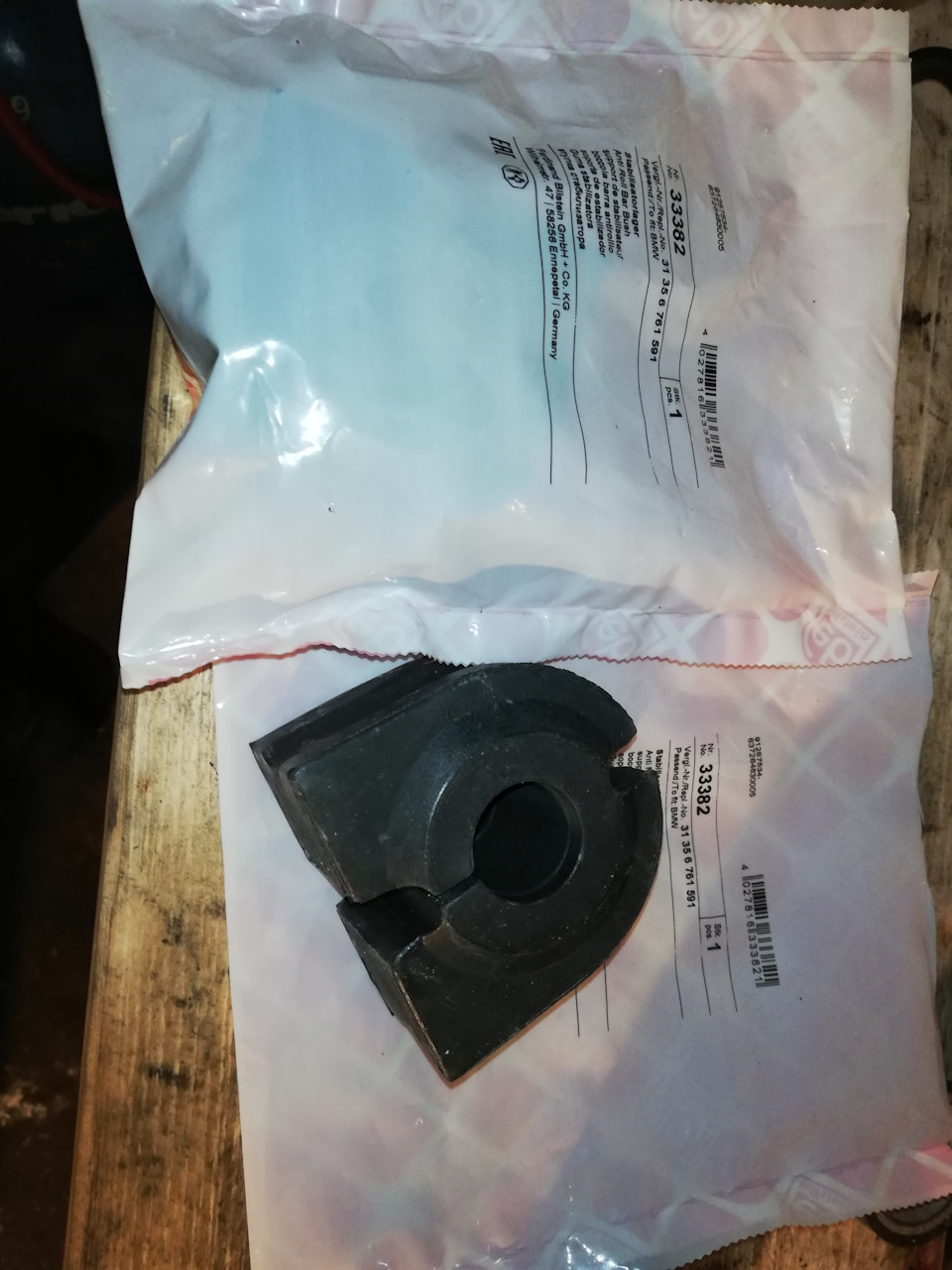 31356761591 Резинометаллич.шарнир стабилизатора BMW | Запчасти на DRIVE2