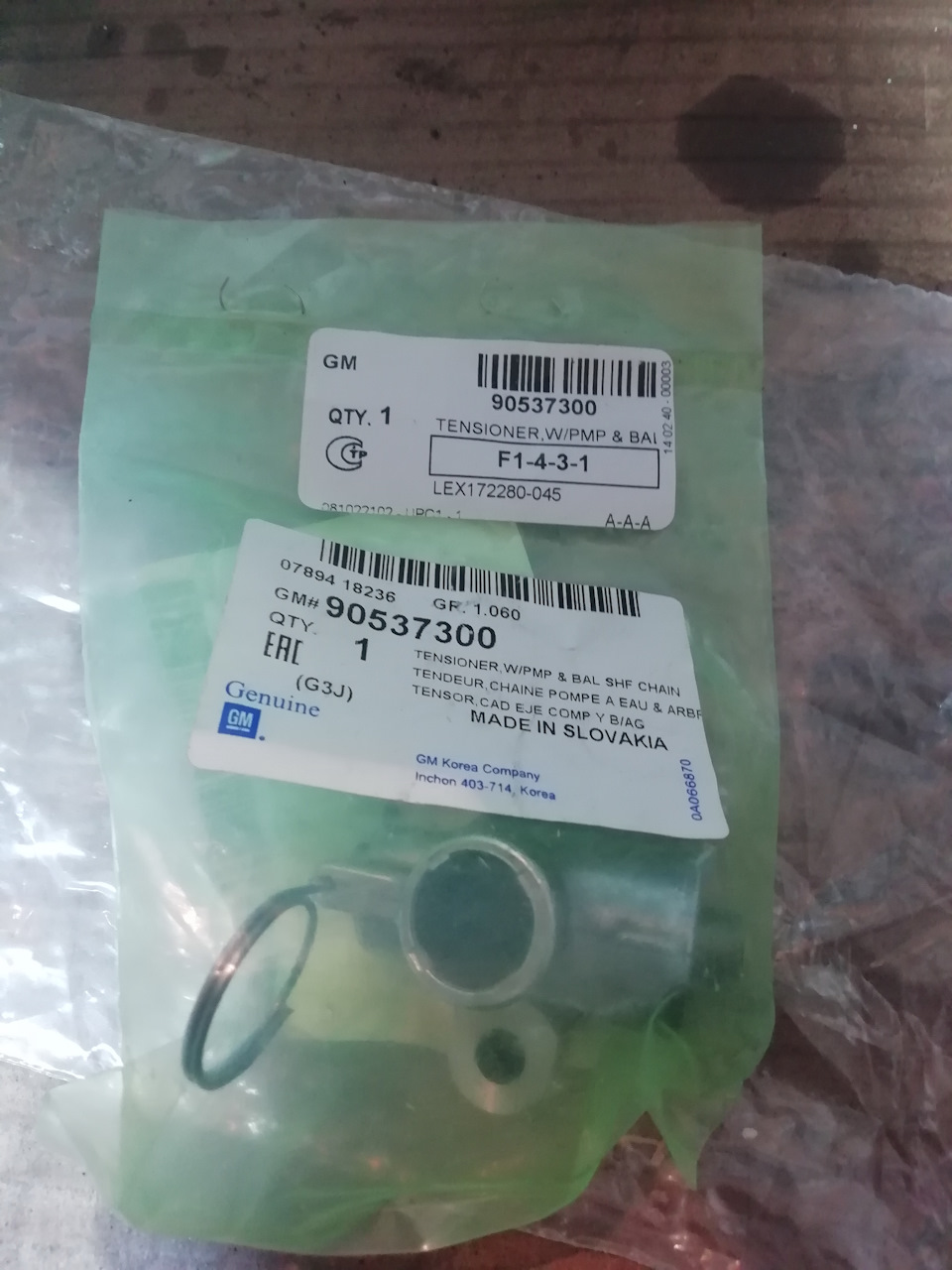 90537300 Рычаг натяжителя цепи ГРМ GM | Запчасти на DRIVE2