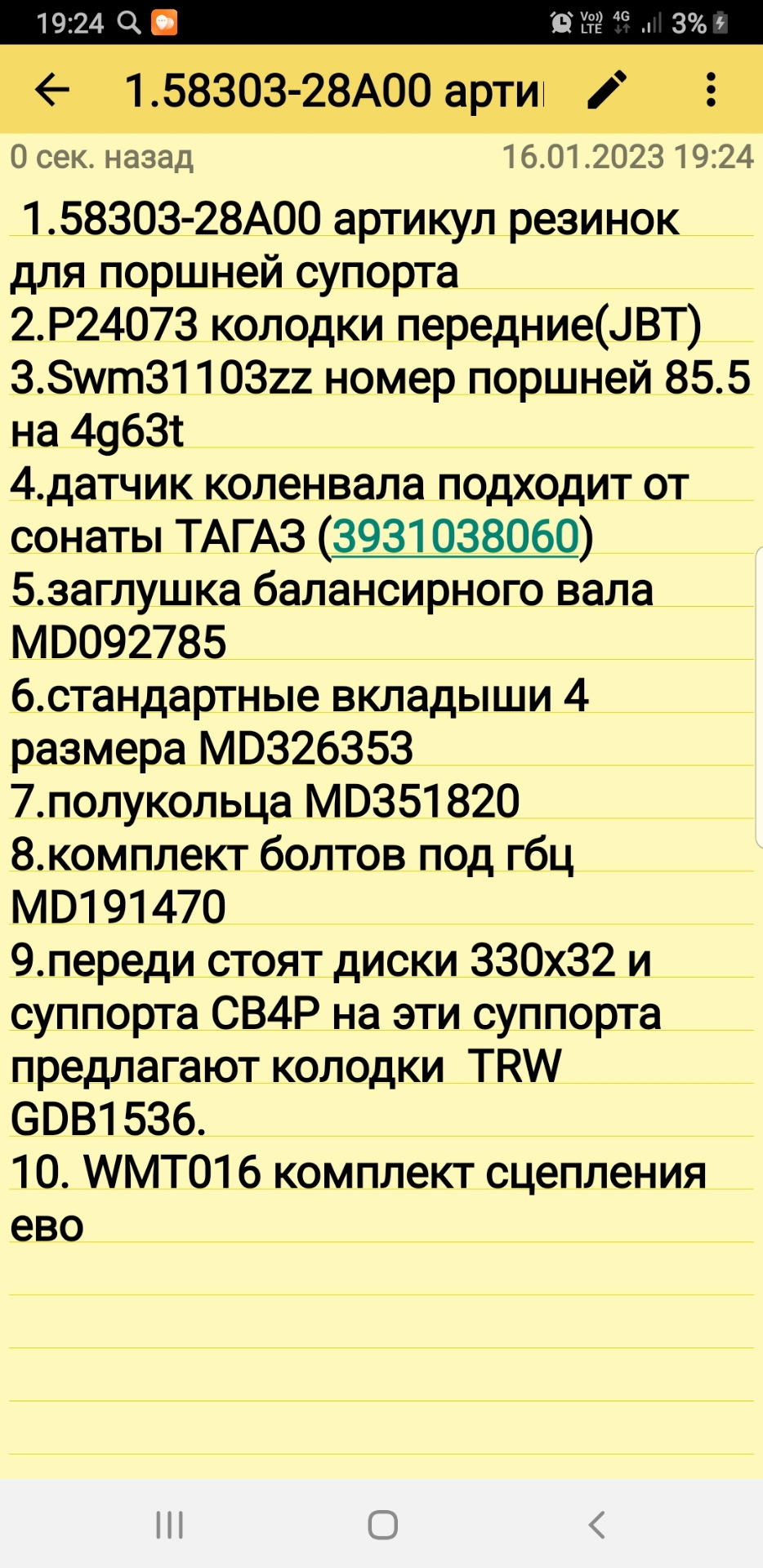 Может кому пригодится — Mitsubishi Outlander (1G), 2 л, 2005 года ...