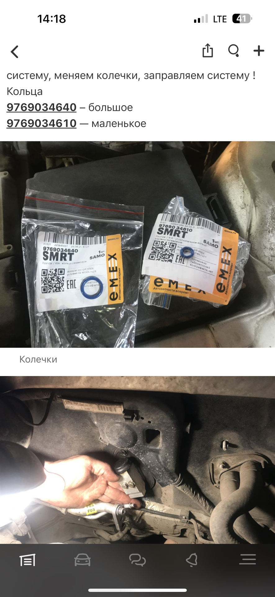 9769034610 Уплотнительное кольцо системы охлаждения KIA HYUNDAI ...