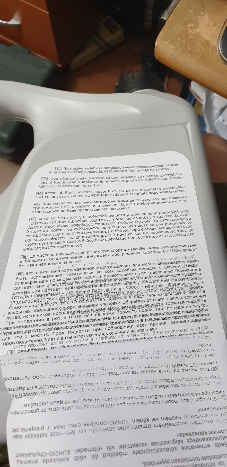 про жидкость вариатора… когда мне было нечего делать… — Nissan X-Trail II (t31), 2 л, 2012 года ...