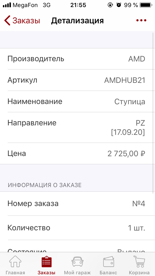 AMDHUB21 Ступица передняя (T33, D136, ABS) AMD | Запчасти на DRIVE2