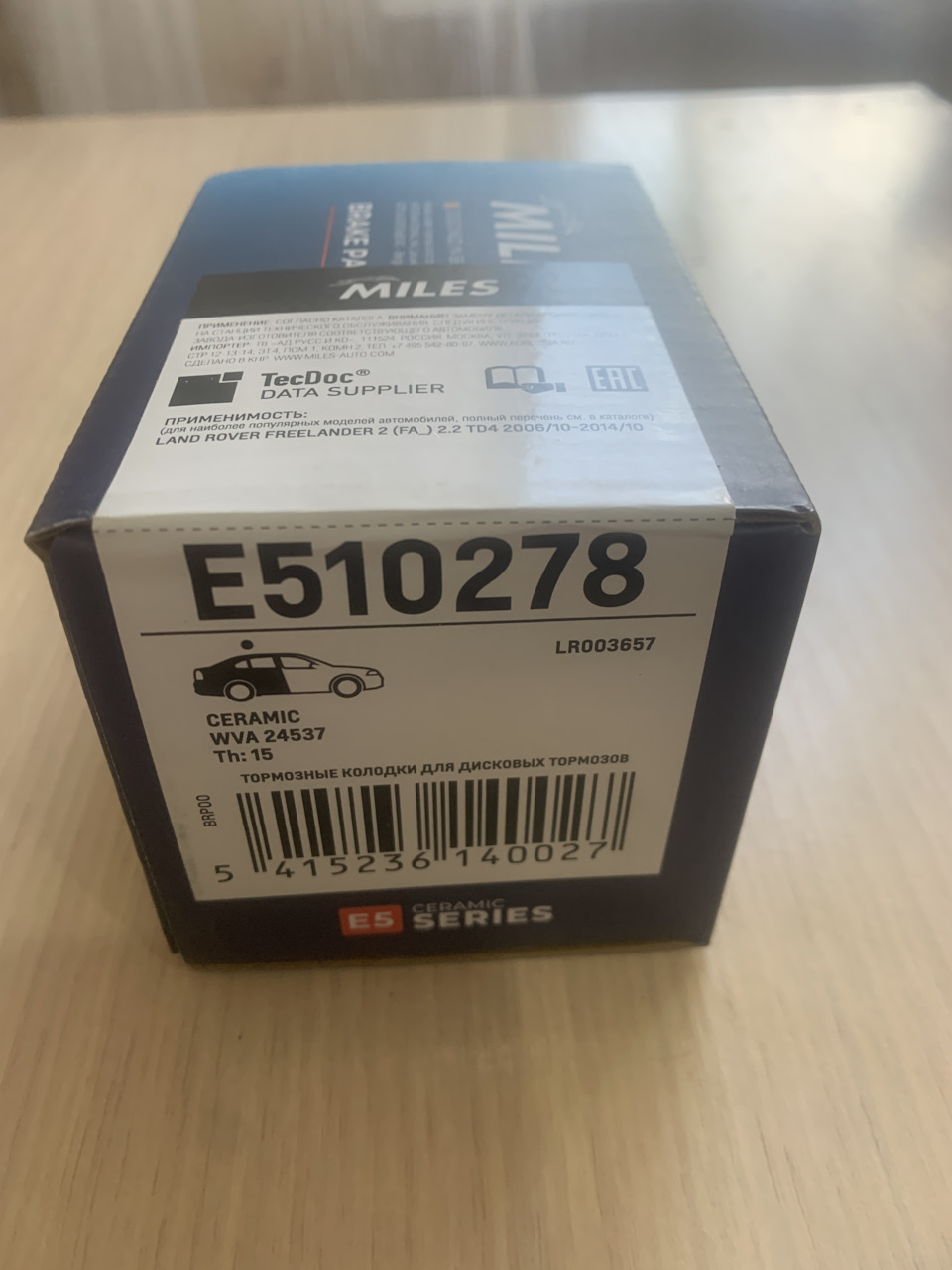 LR003657 Комплект тормозных накладок Jaguar Land Rover | Запчасти на DRIVE2