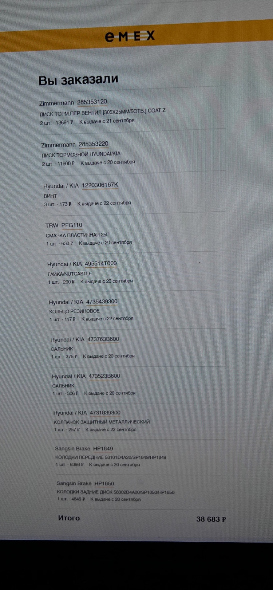 473523B800 Уплотнительное кольцо кпп KIA HYUNDAI | Запчасти на DRIVE2