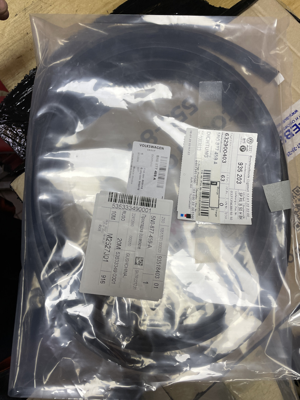 5N0877459A Прокладка (самоклеящаяся) VAG | Запчасти на DRIVE2