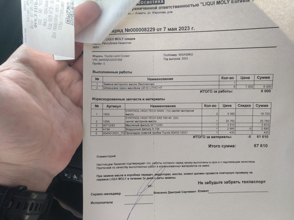 9043012031 Шайба сливной пробки TOYOTA LEXUS | Запчасти на DRIVE2