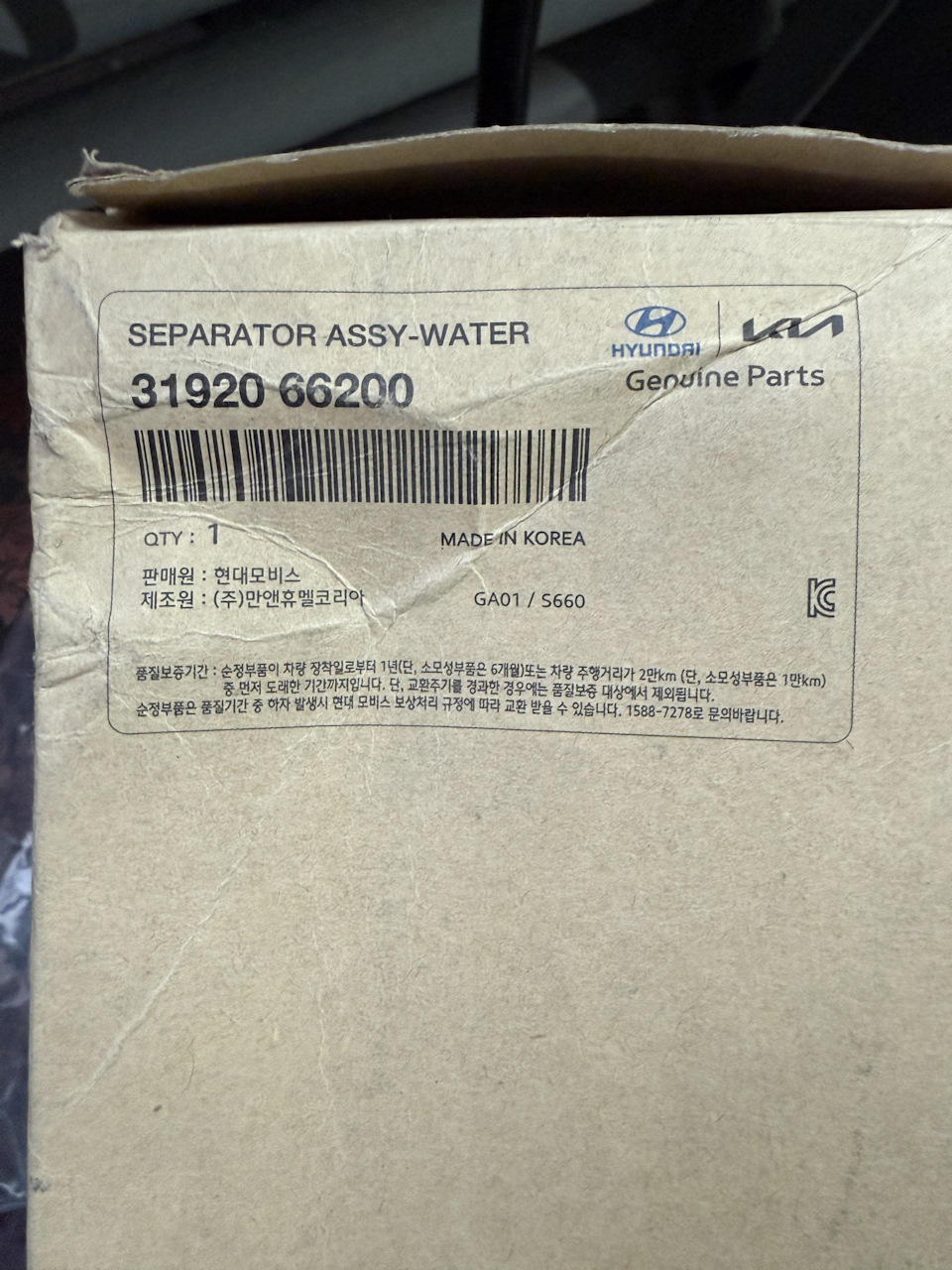 3192066200 Топливные фильтр KIA HYUNDAI | Запчасти на DRIVE2