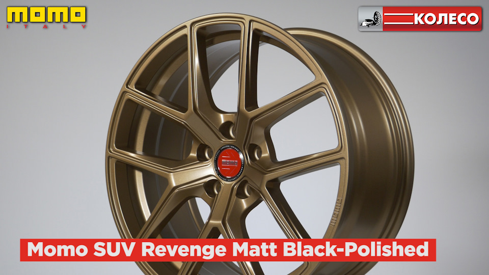 MOMO SUV RF-01 Golden Bronze — Колесо.ру на DRIVE2