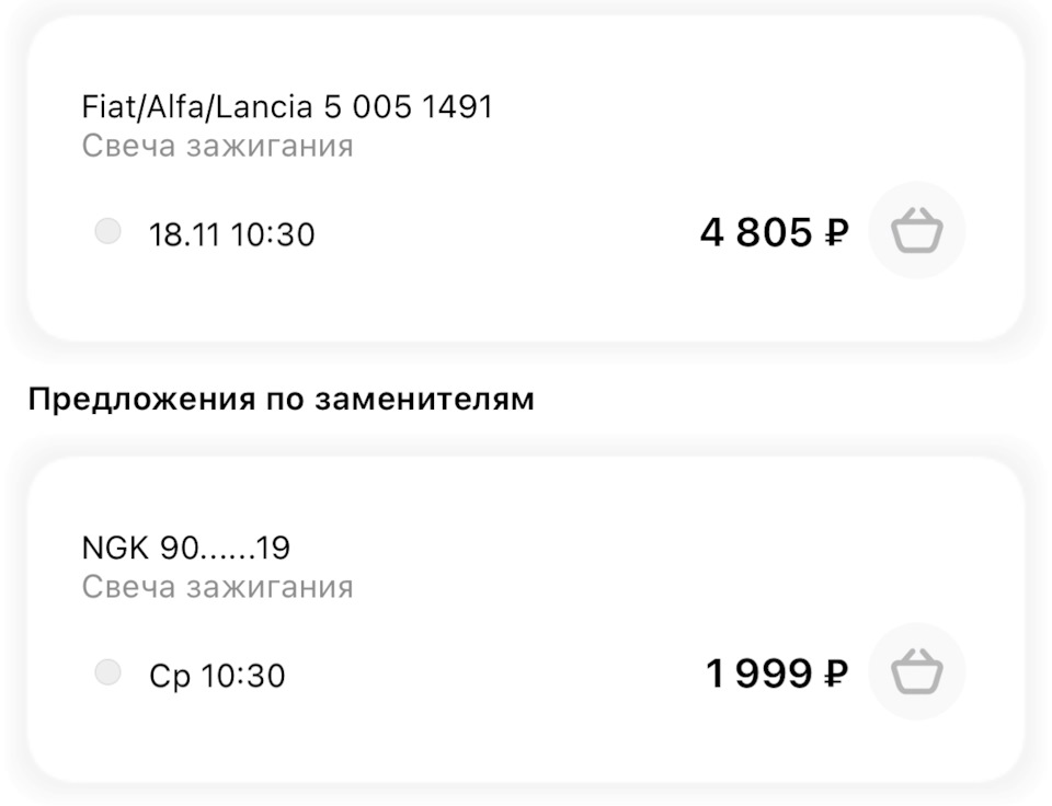 50051491 Свечи Chrysler | Запчасти на DRIVE2