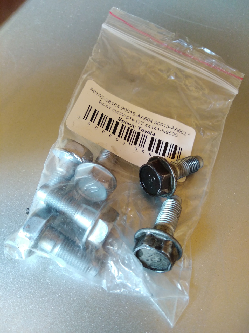 9010508164 Комплект направляющей гильзы TOYOTA LEXUS | Запчасти на DRIVE2