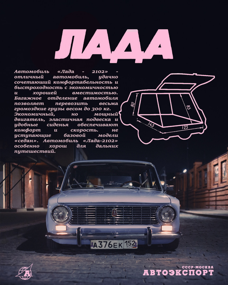 Lada station wagon — Lada 2102, 1,5 л, 1975 года | фотография | DRIVE2