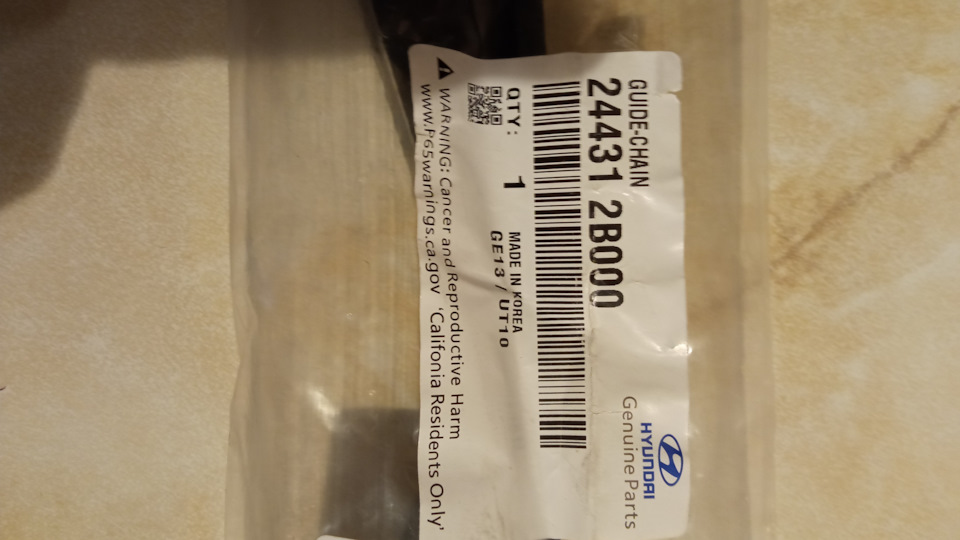 Замена цепи ГРМ. — KIA Ceed SW (1G), 1,6 л, 2010 года | плановое ТО ...