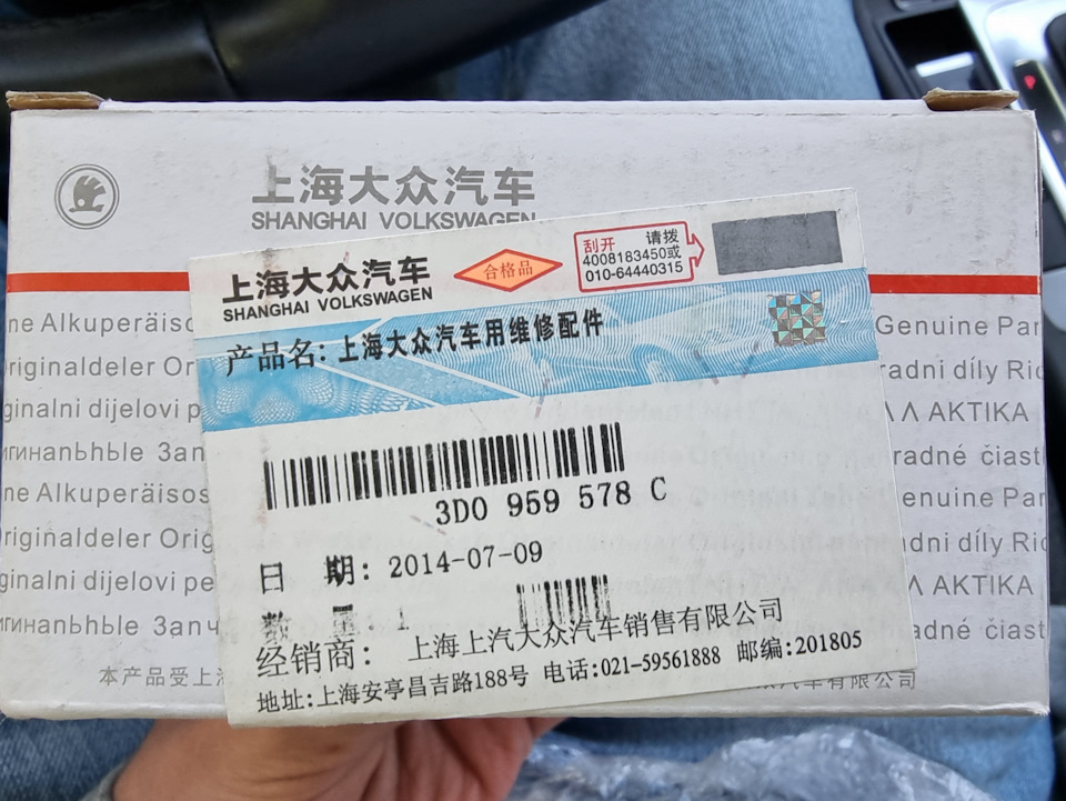 Замена моторчиков зеркал, прошивка приборки — Volkswagen Passat CC, 1,8 ...