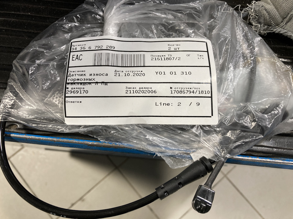 6792289 Датчик износа тормозных колодок. Передняя ось BMW | Запчасти на ...