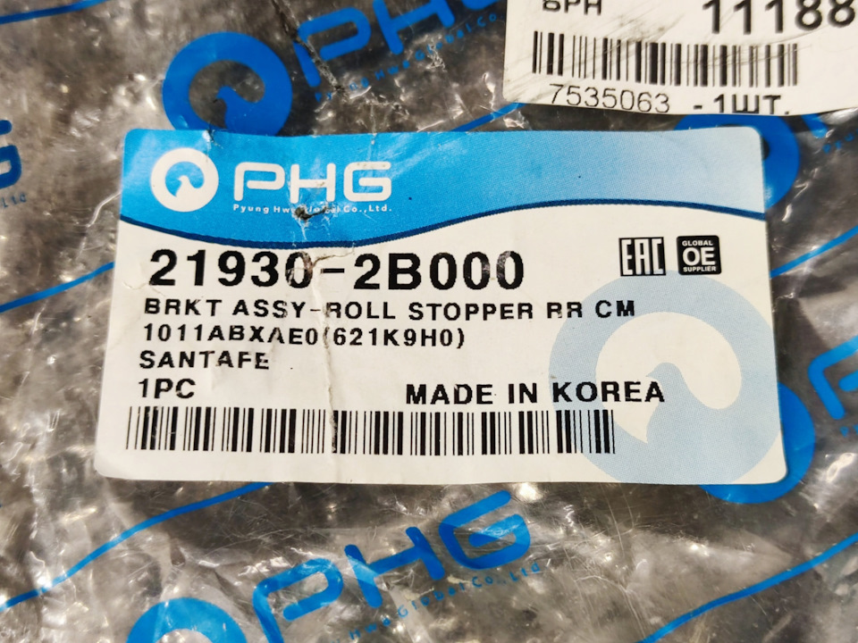 219302B000 Опорный узел двигателя KIA HYUNDAI | Запчасти на DRIVE2