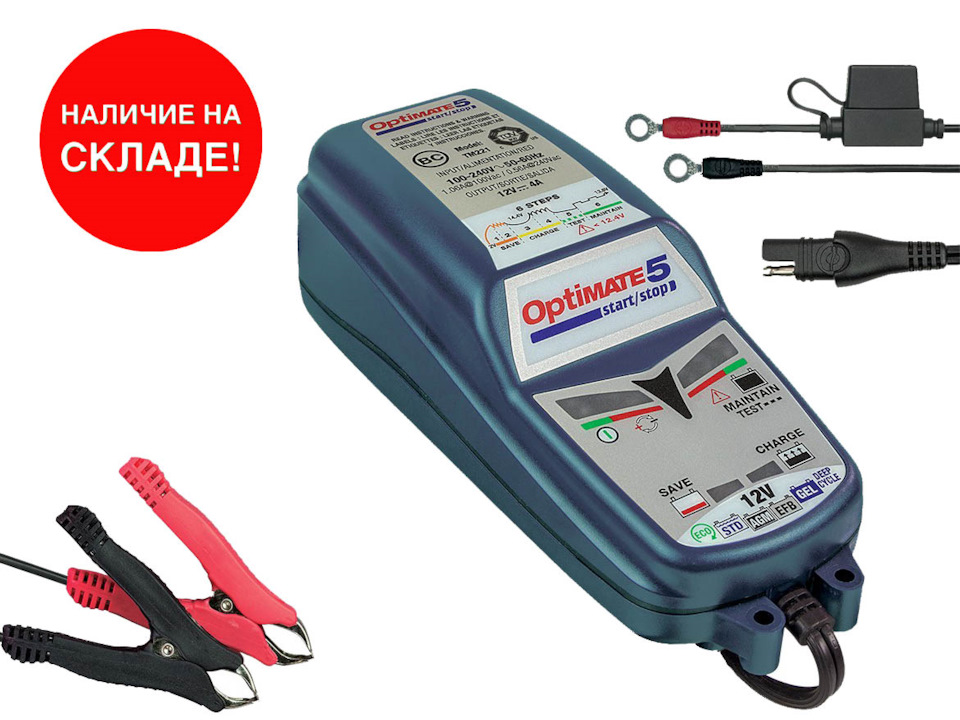 Новая поставка: зарядные устройства Optimate снова на складе — Battery ...