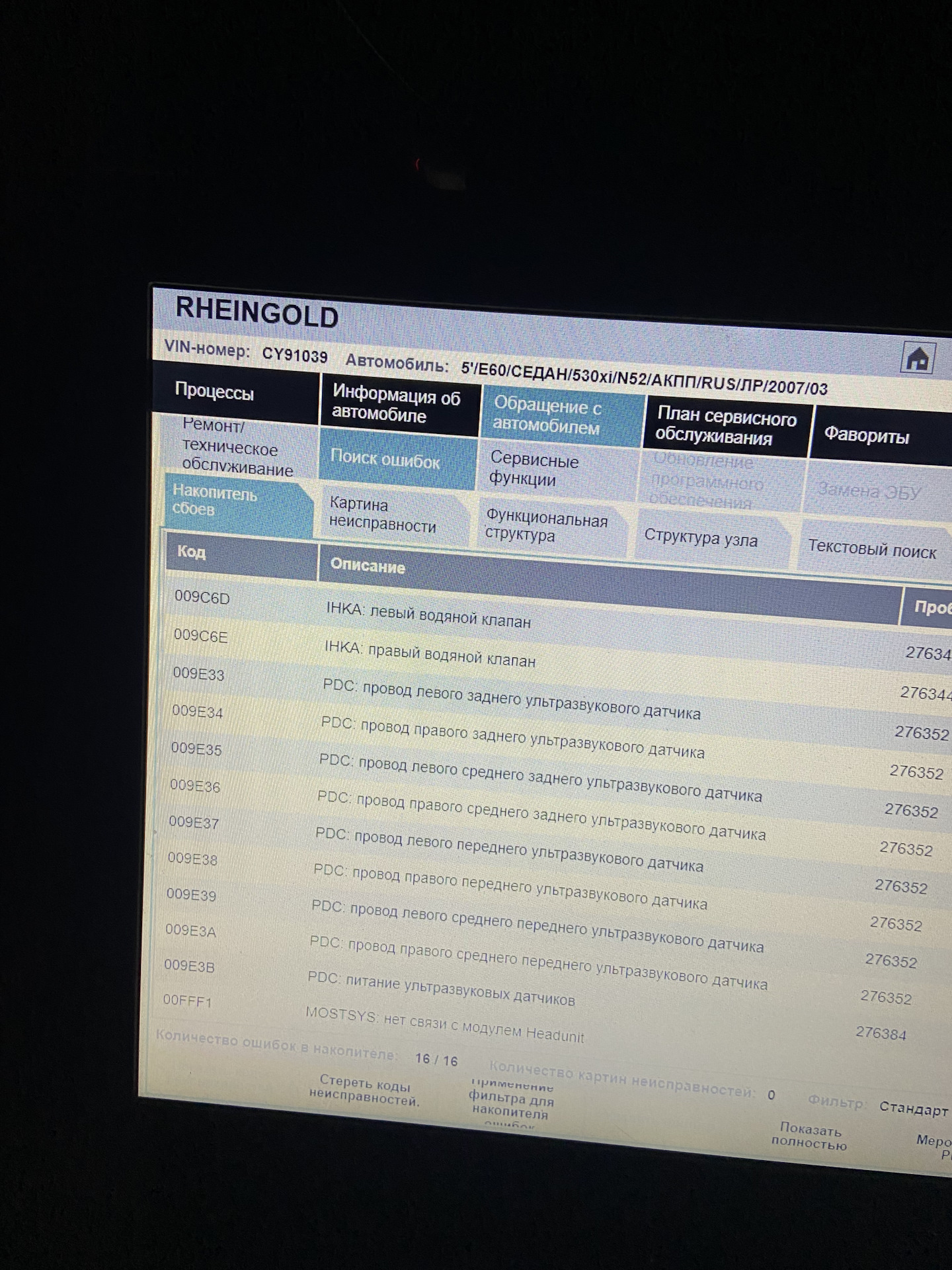 Хелп мужики — BMW 5 series (E60), 3 л, 2007 года | аксессуары | DRIVE2