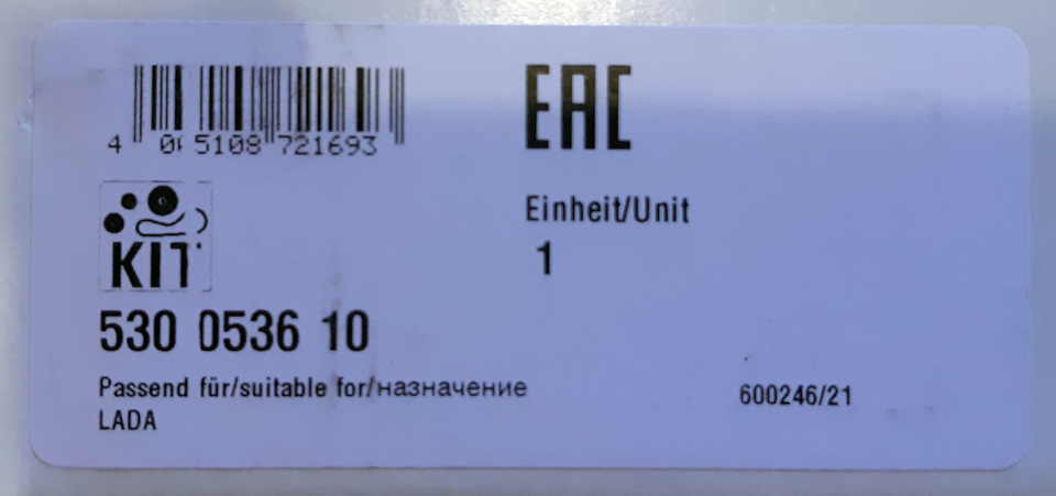 530053610 Комплект ремня ГРМ INA | Запчасти на DRIVE2