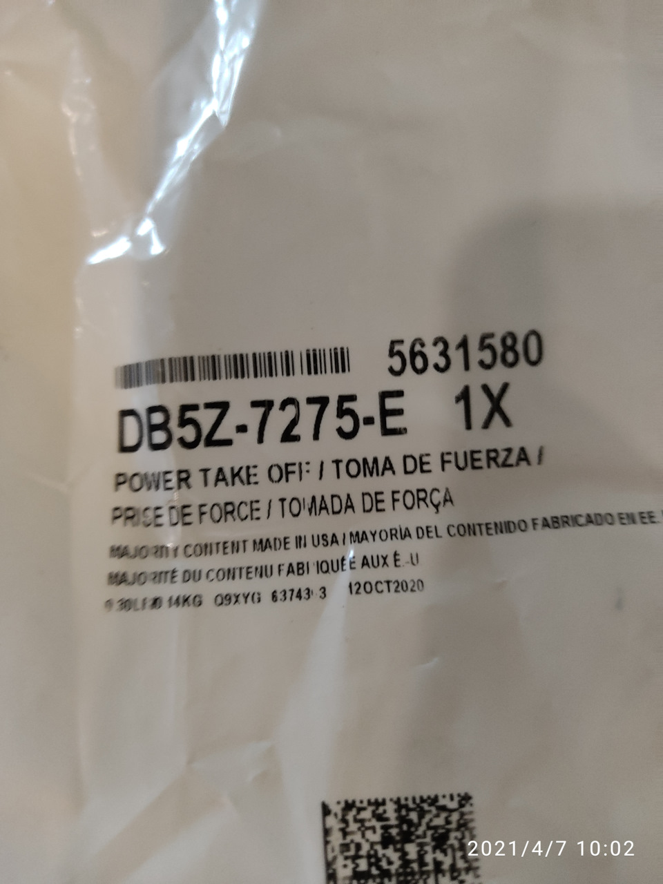 DB5Z7275E Набор сальников Ford | Запчасти на DRIVE2