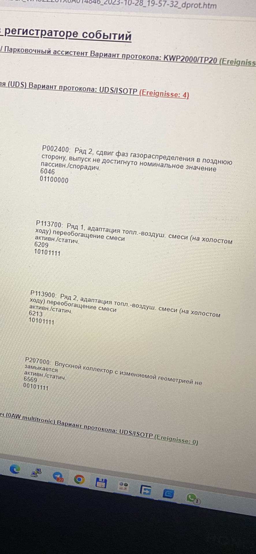 Глохнет. Сдвиг фаз. Вроде как нашли причину. И это не вариатор. — Audi ...