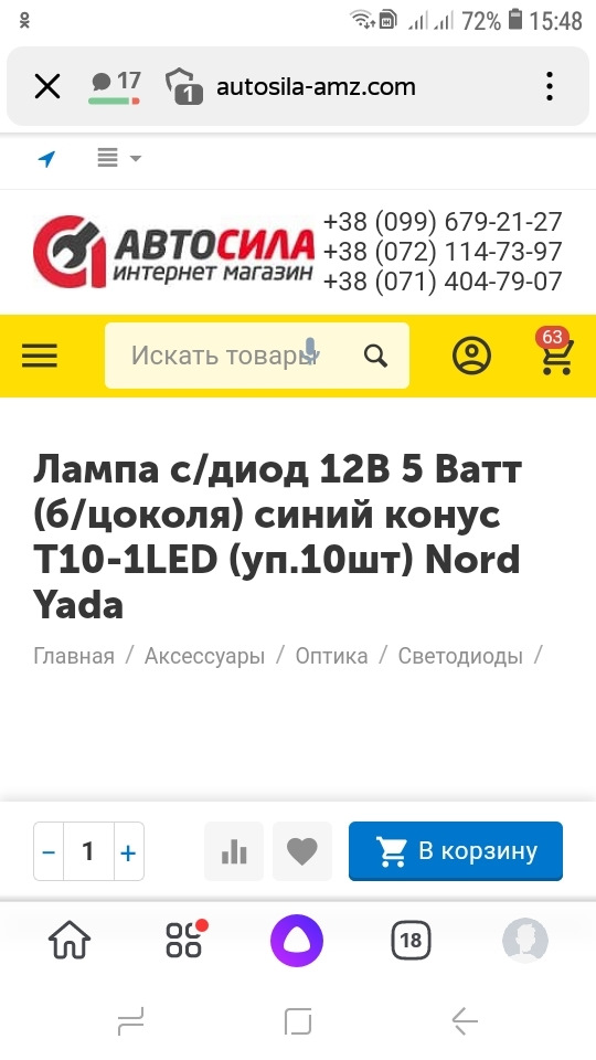 Прибарахлился — Lada 2105, 1,3 л, 1987 года | аксессуары | DRIVE2