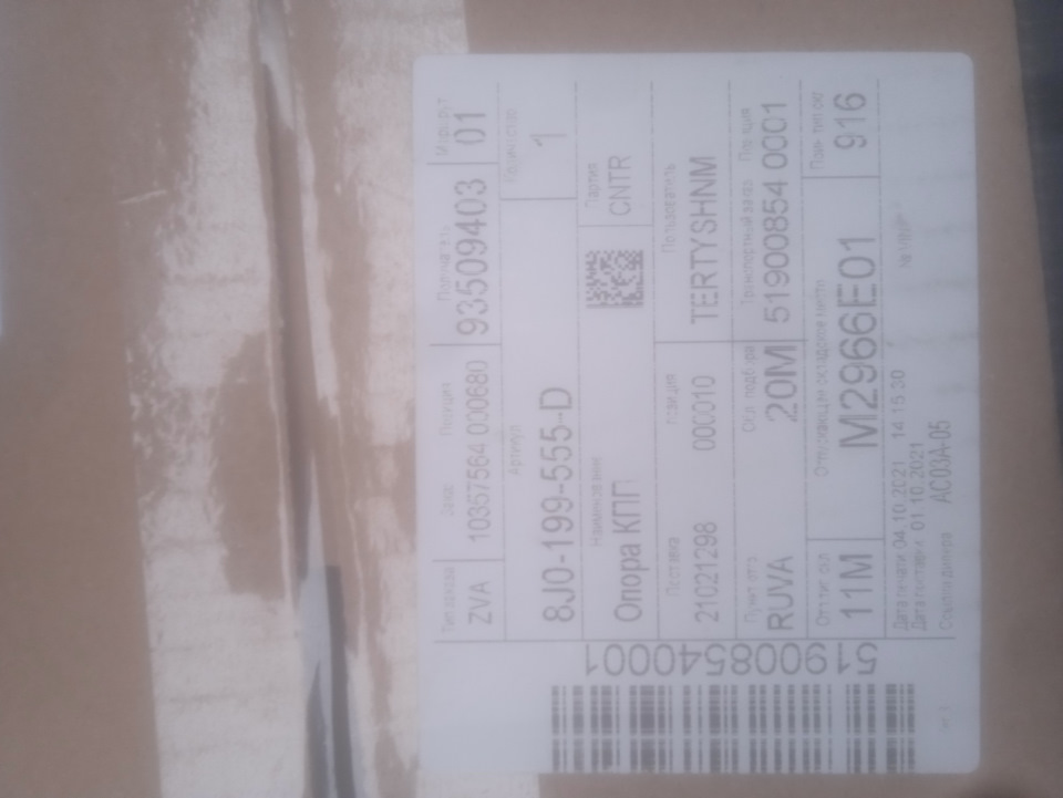 Замена опоры кпп — Volkswagen Passat B7, 2 л, 2011 года | визит на ...