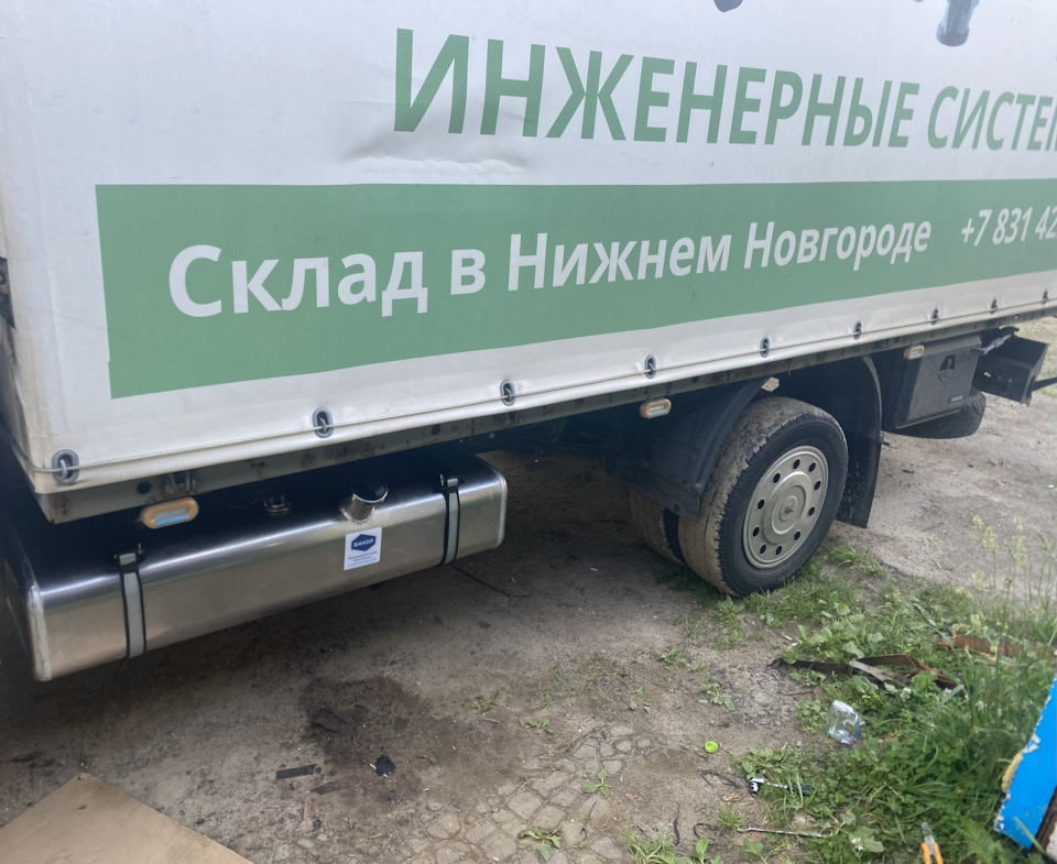 Алюминиевый Бак — ГАЗ Газель, 2,1 л, 2006 года | тюнинг | DRIVE2