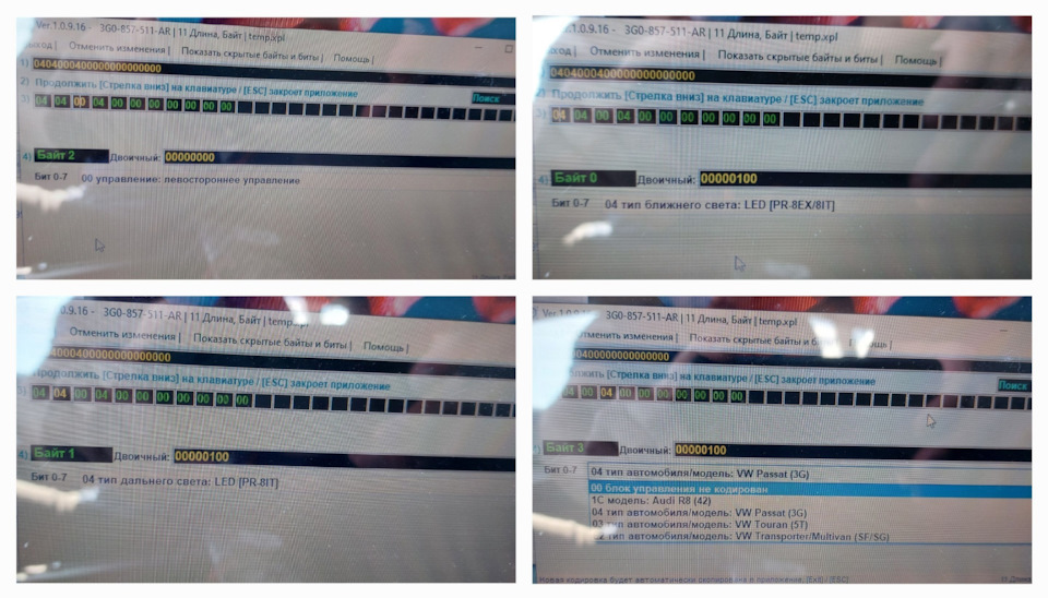 Ассистент управления дальним светом (FLA). — Volkswagen Passat B8, 1,8 ...