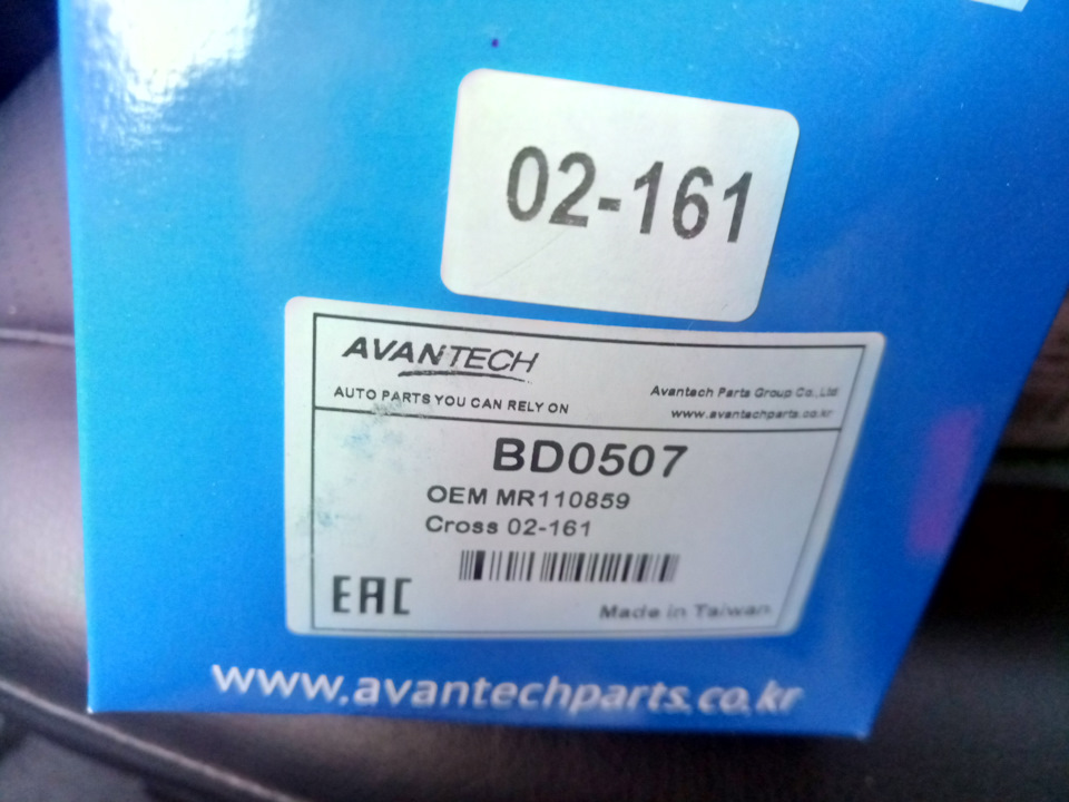 MR110859 Комплект пыльников Mitsubishi | Запчасти на DRIVE2