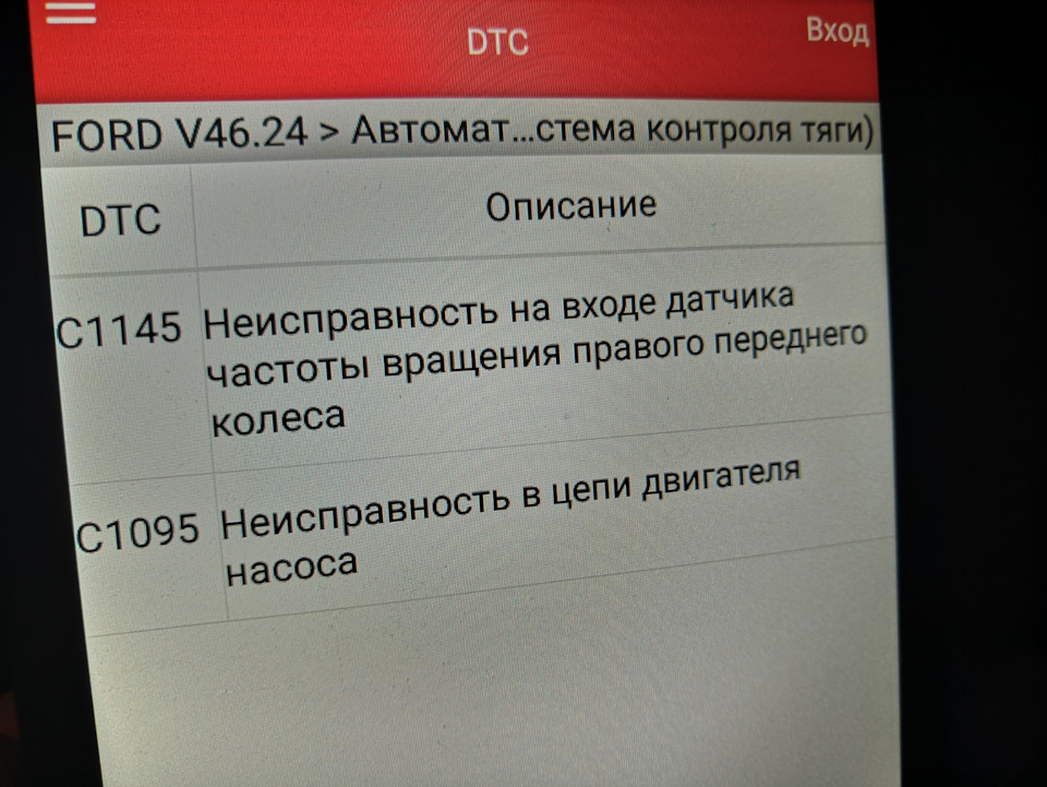 Переход на евро-2 — Ford Maverick II, 3 л, 2001 года | визит на сервис ...