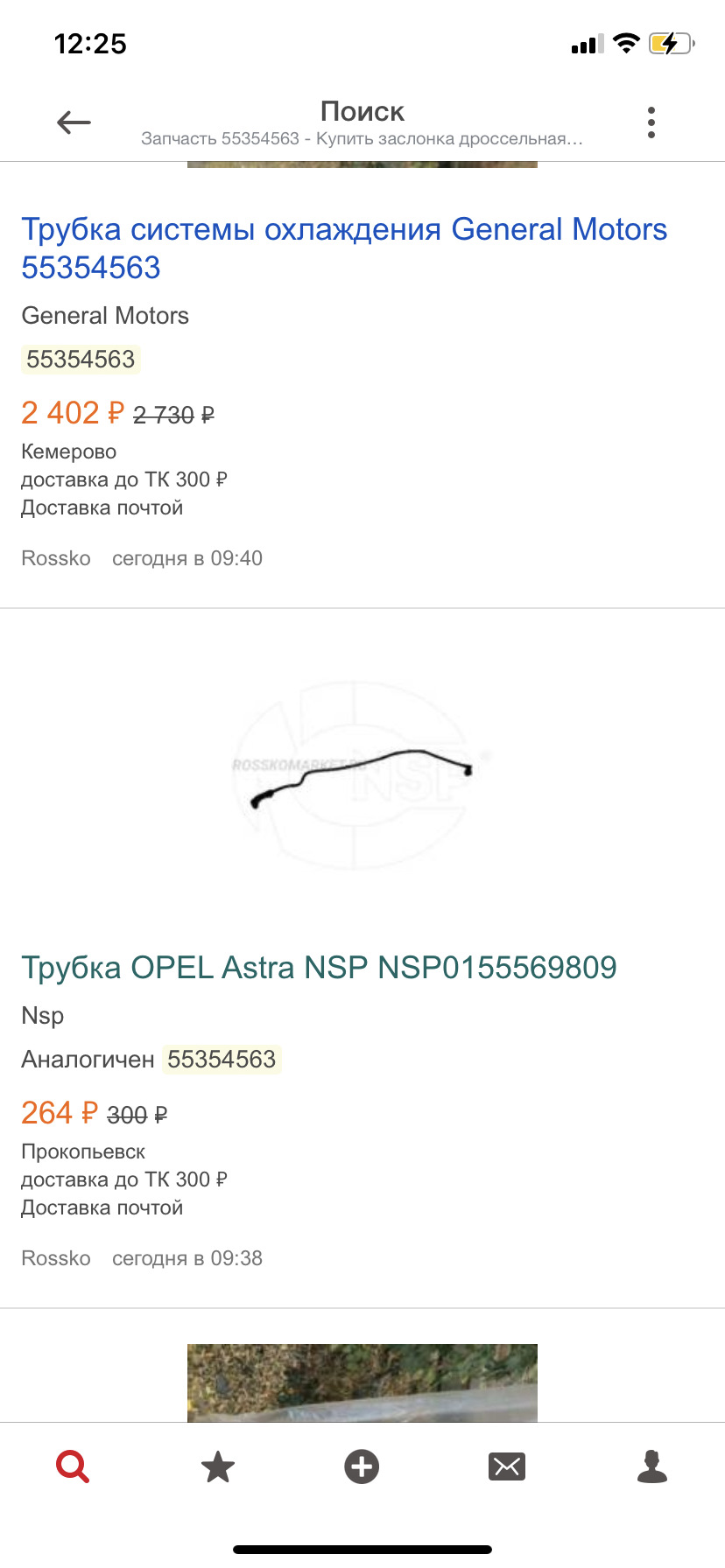 55354563 Трубка подогрева дроссельной заслонки впускная GM | Запчасти ...