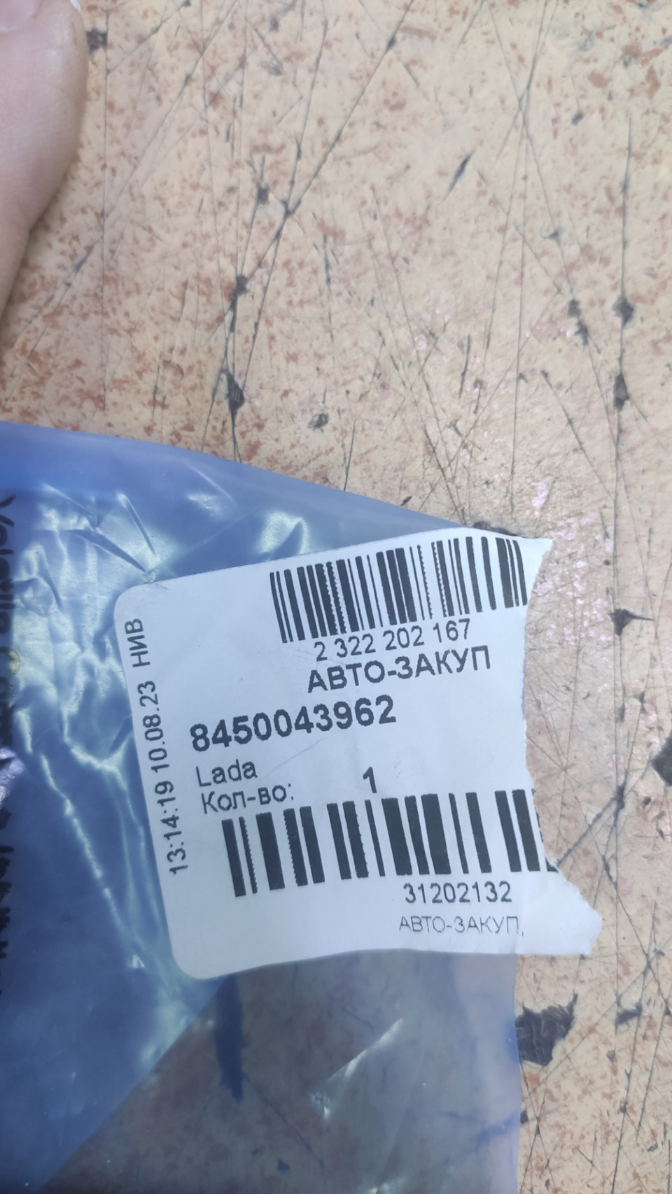 8450043962 Опора правая с кронштейном в сборе LADA | Запчасти на DRIVE2