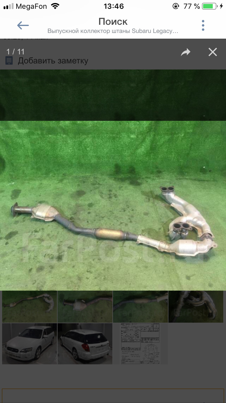 Запчасти и Советы и Ваша помощь — Subaru Legacy (BL/BP), 2,5 л, 2005 ...