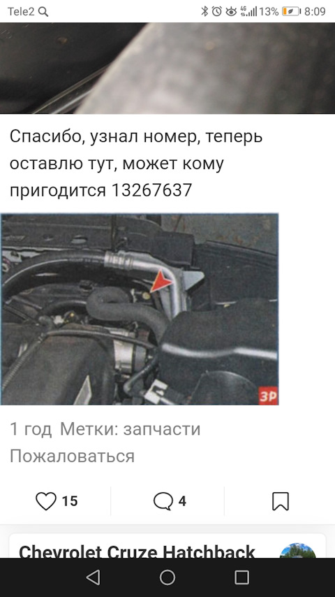 13267637 Клапан системы охлаждения GM | Запчасти на DRIVE2