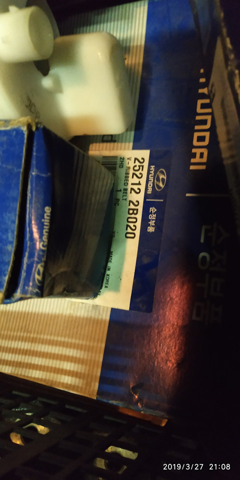 252122B020 ПРИВОДНОЙ РЕМЕНЬ L=85СМ KIA HYUNDAI | Запчасти на DRIVE2