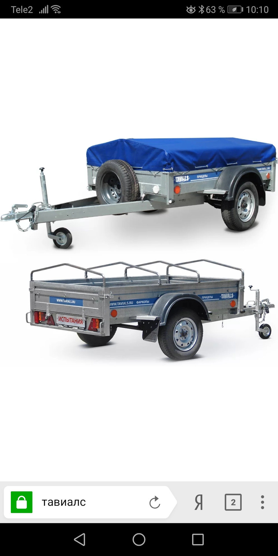 Прицеп TAVIALS A2012. — Lada Vesta SW (1G), 1,6 л, 2018 года | другое | DRIVE2