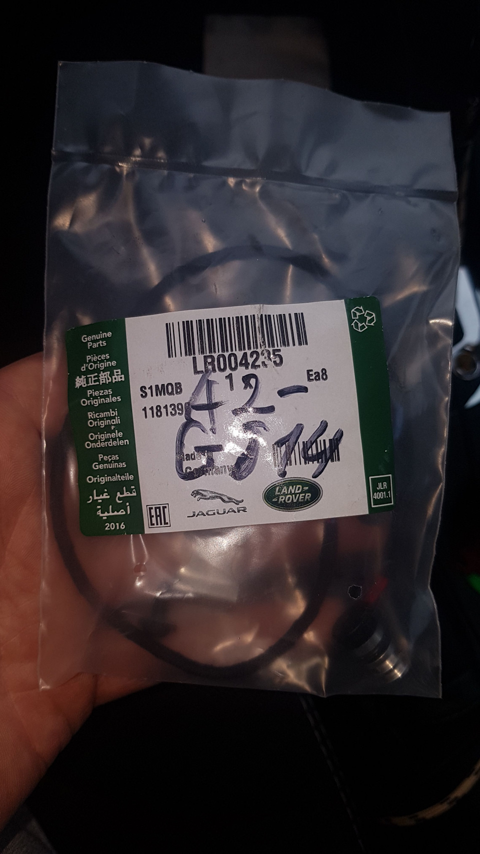 LR004235 КОМП. ДОП. ЧАСТЕЙ ДОПОЛ. ОТОПИТЕЛЯ Jaguar Land Rover ...