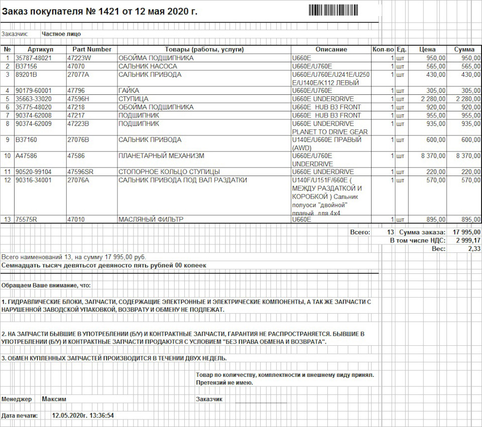 Ремонт АКПП часть 2 — Lexus RX (3G), 3,5 л, 2011 года | поломка | DRIVE2