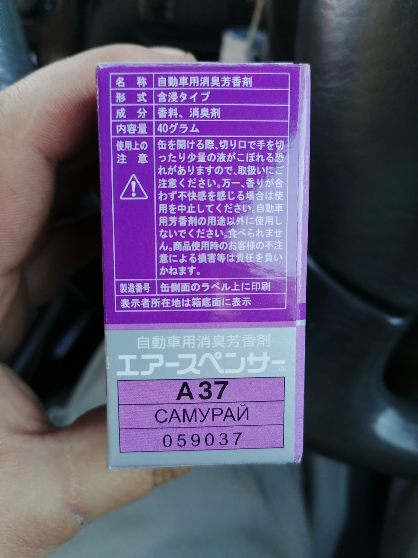 Ароматизатор EIKOSHA A-37"Самурай" в самурай — Toyota Mark II (90), 2 л ...