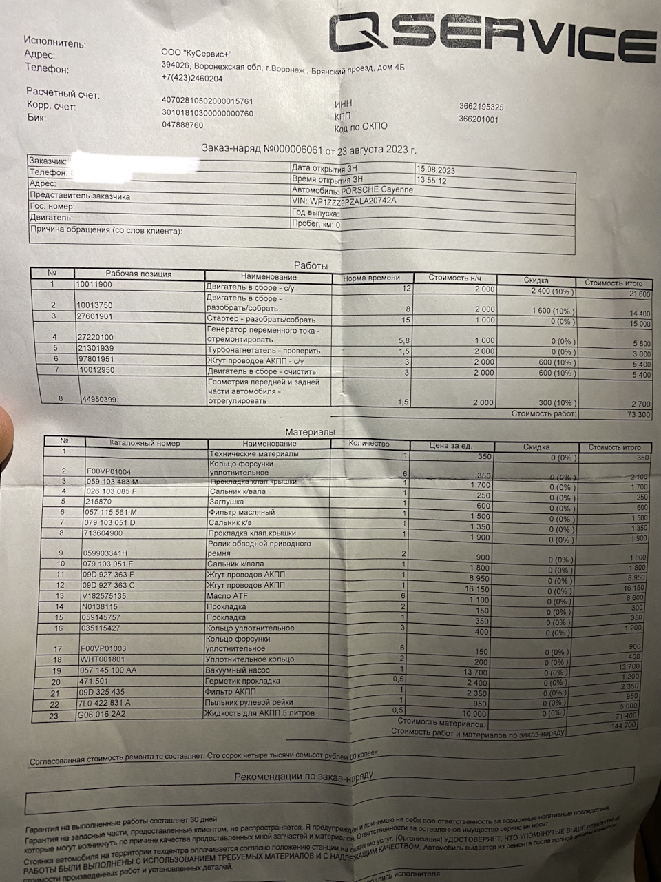 09D927363F Жгут проводов для VAG | Запчасти на DRIVE2