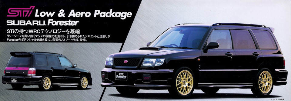 SUBARU FORESTER SF5 STI Low & Aero Package — Subaru Forester (SF), 2 л, 1999 года | тюнинг | DRIVE2