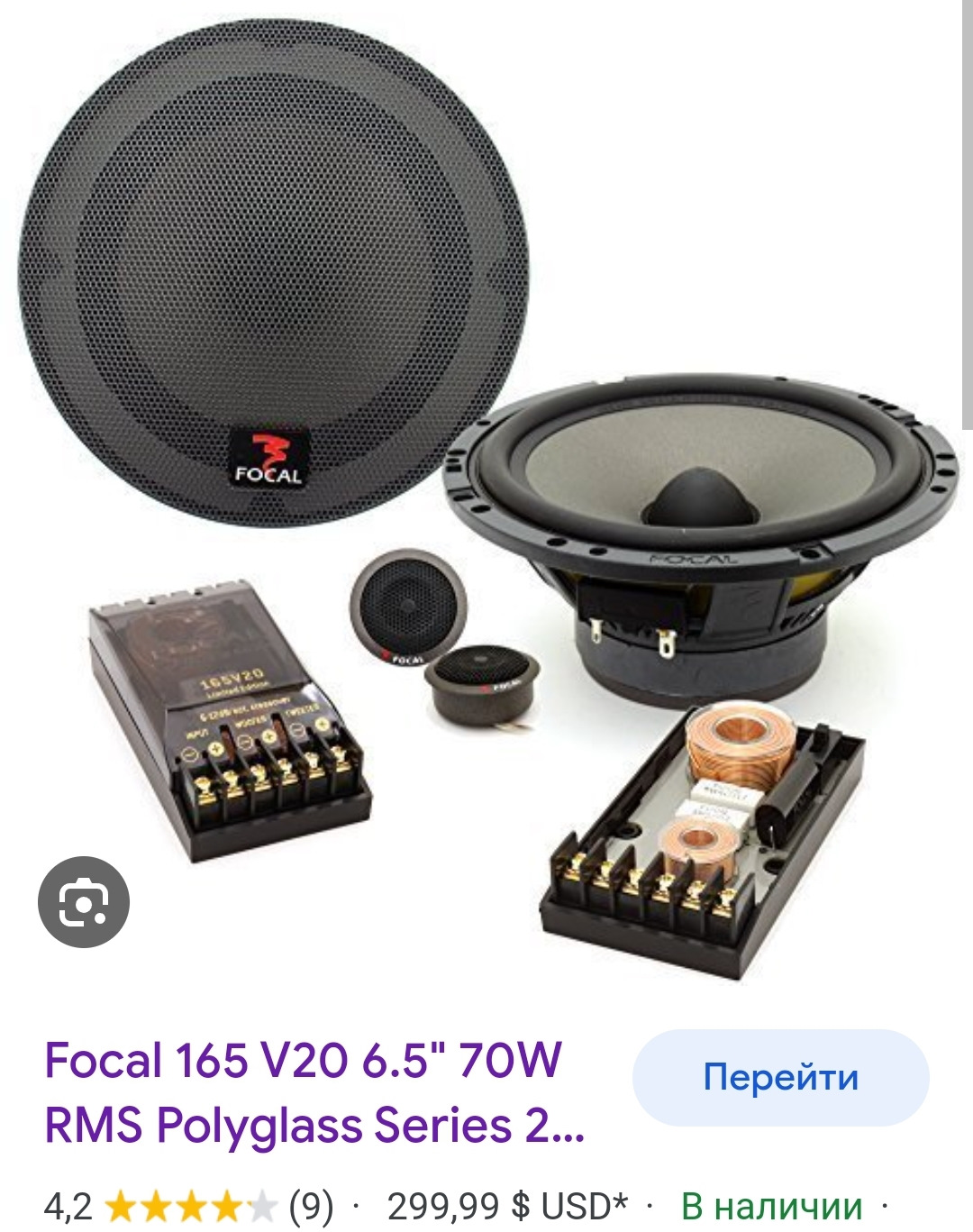 Focal poliglass 165 v20 — DRIVE2