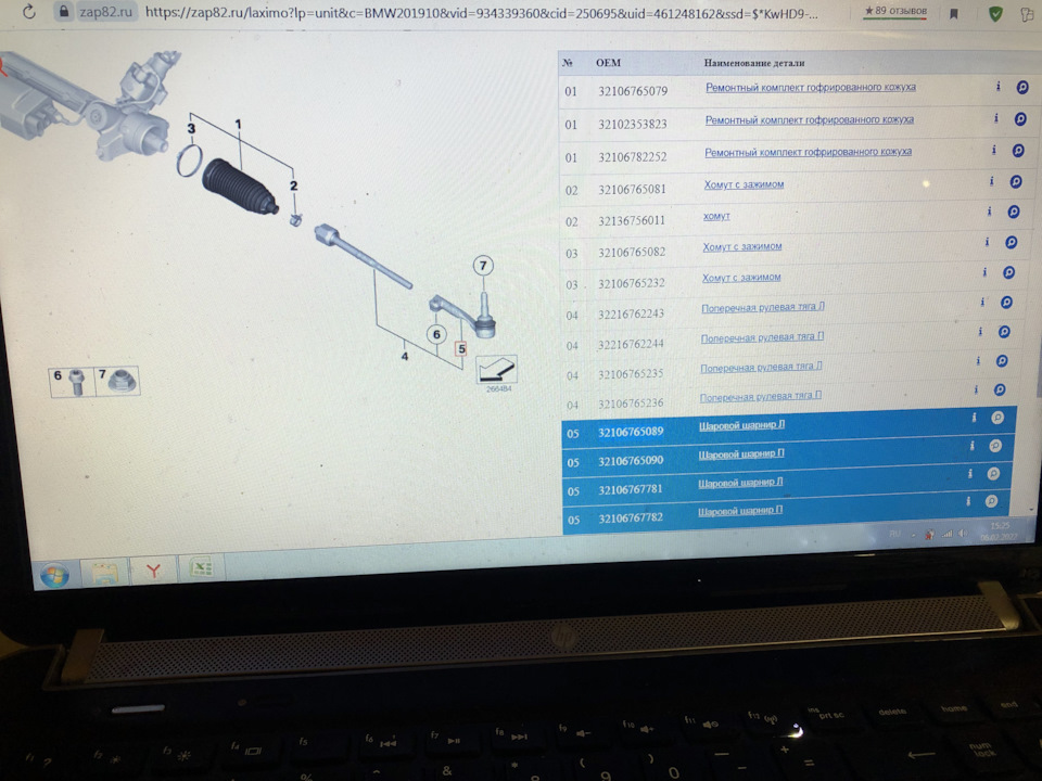32106765232 Хомут с зажимом BMW | Запчасти на DRIVE2