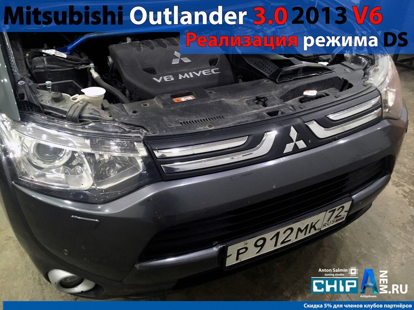 Mitsubishi Outlander 3 2013 года V6 3 литра реализация спортивного ...