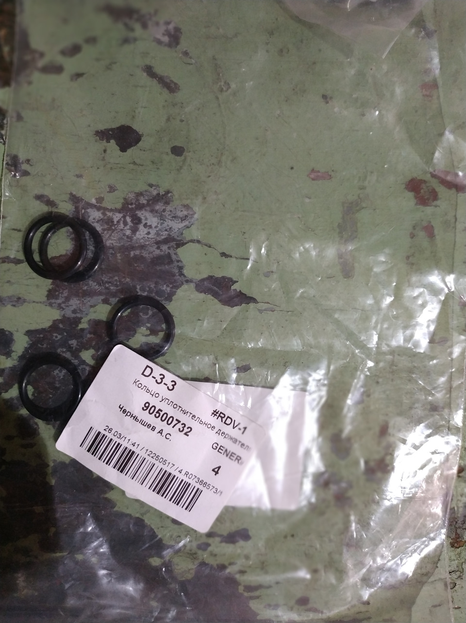 90500732 Уплотнительное кольцо опоры топливной форсунки GM | Запчасти ...