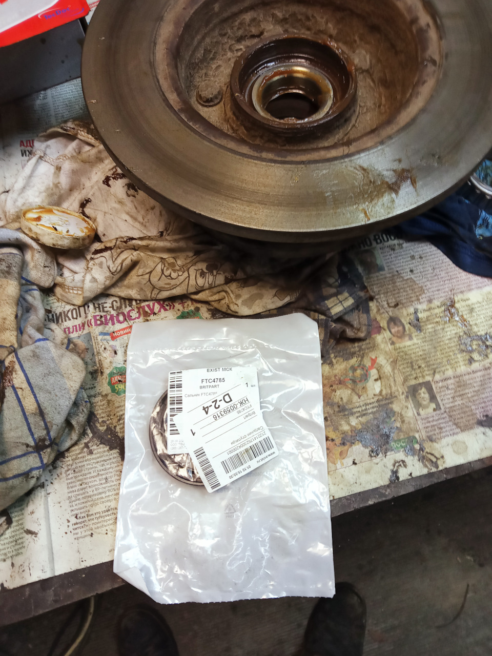 FTC4785 Уплотнение Jaguar Land Rover | Запчасти на DRIVE2