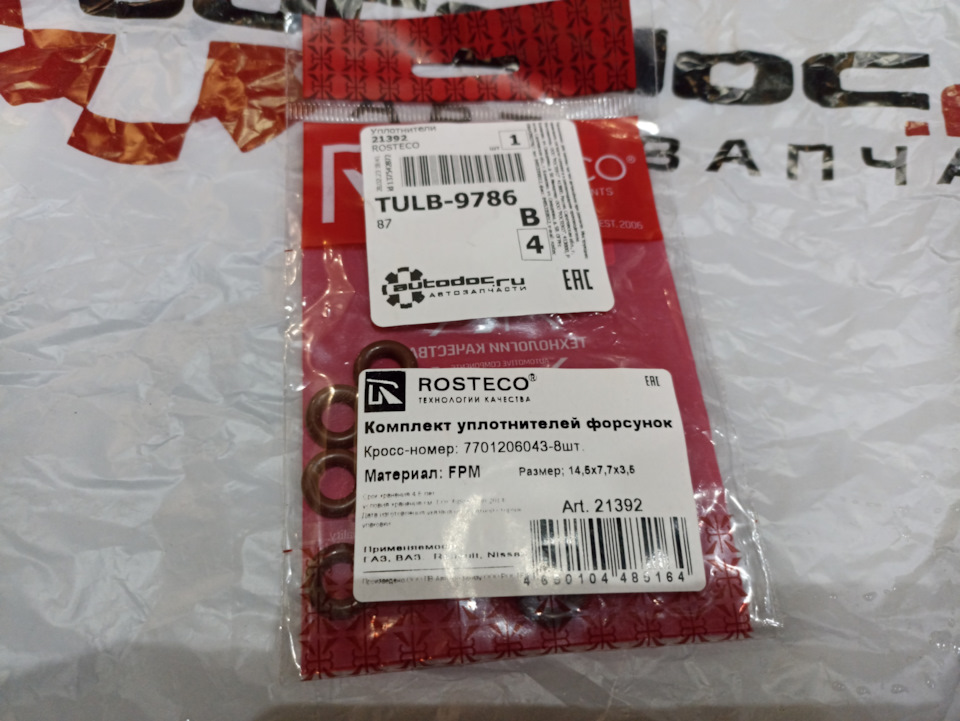 7701206043 Уплотнительные кольца форсунки RENAULT | Запчасти на DRIVE2