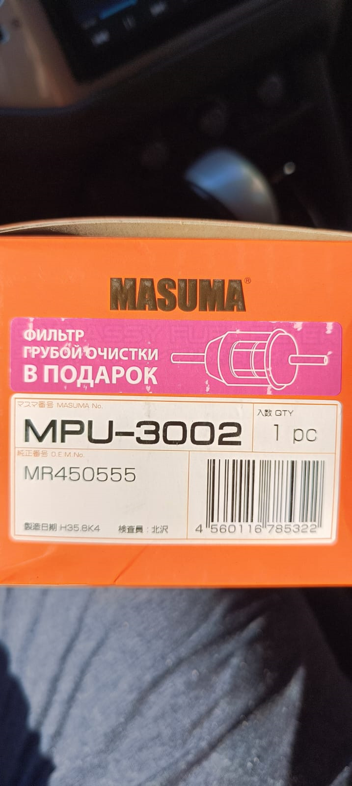 MR450555 Корпус топливного фильтра Mitsubishi | Запчасти на DRIVE2