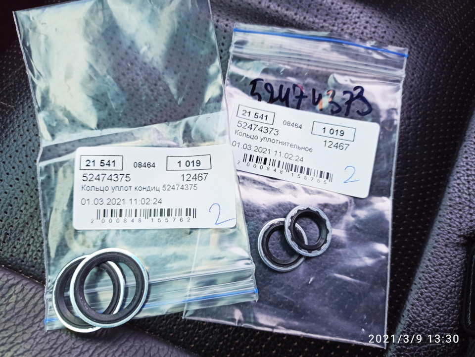 52474375 Уплотнительное кольцо трубки испарителя кондиционера GM ...