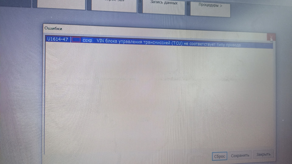 АКПП BTR DSI-6 M11. Ошибка U1614-47. — Geely Atlas (1G), 1,8 л, 2020 ...